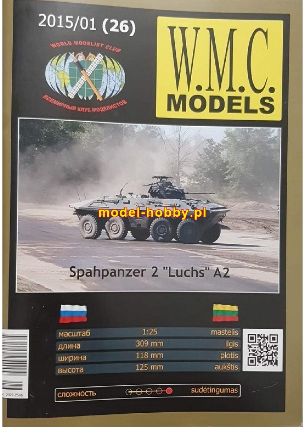 Spahpanzer 2 "Luchs" A2