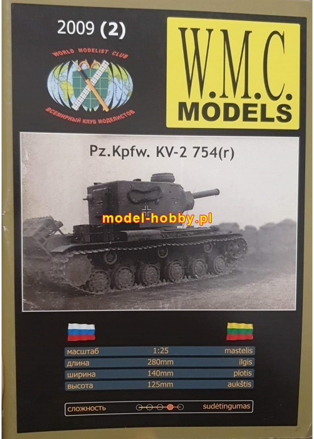 PzKpfw KV-2 754(r)